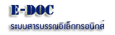 saraban.png | กองงบประมาณ สำนักงานงบประมาณและการเงิน